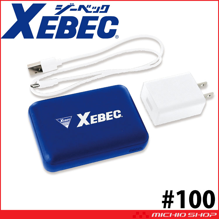 モバイルバッテリーセット 100 ジーベック XEBEC| ペルチェベストの通販なら、作業服を販売ミチオショップ