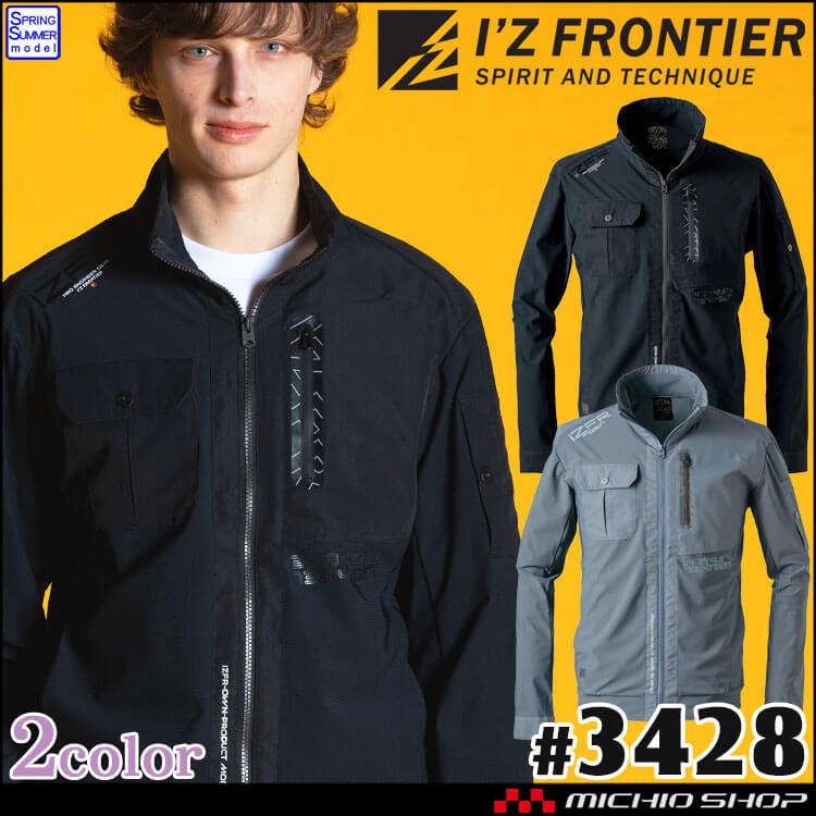 アイズフロンティア I'Z FRONTIER ファンタスティックストレッチ新型ワークジャケット 3428｜作業服・作業着の総合通販専門店 ...