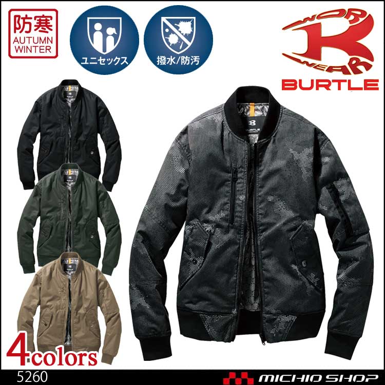 バートル 5260 フライト防寒ジャケット｜作業服・作業着の総合通販専門店【ミチオショップ】