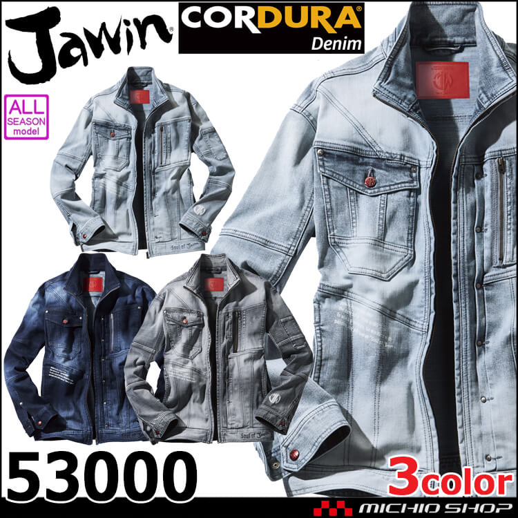 Jawin ジャウィン ストレッチジャンパー 53000｜作業服・作業着の総合通販専門店【ミチオショップ】