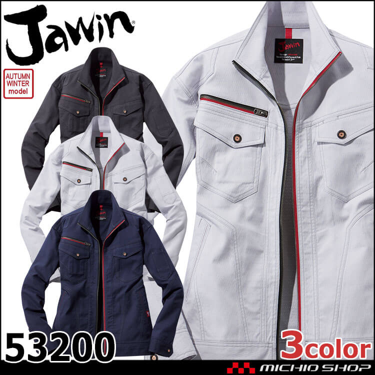 Jawin ジャウィン ストレッチジャンパー 53200 自重堂｜作業服・作業着の総合通販専門店【ミチオショップ】
