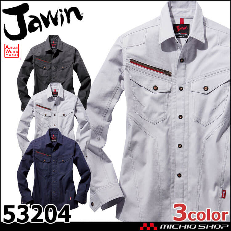 Jawin ジャウィン ストレッチジャンパー 53200 自重堂｜作業服・作業着の総合通販専門店【ミチオショップ】