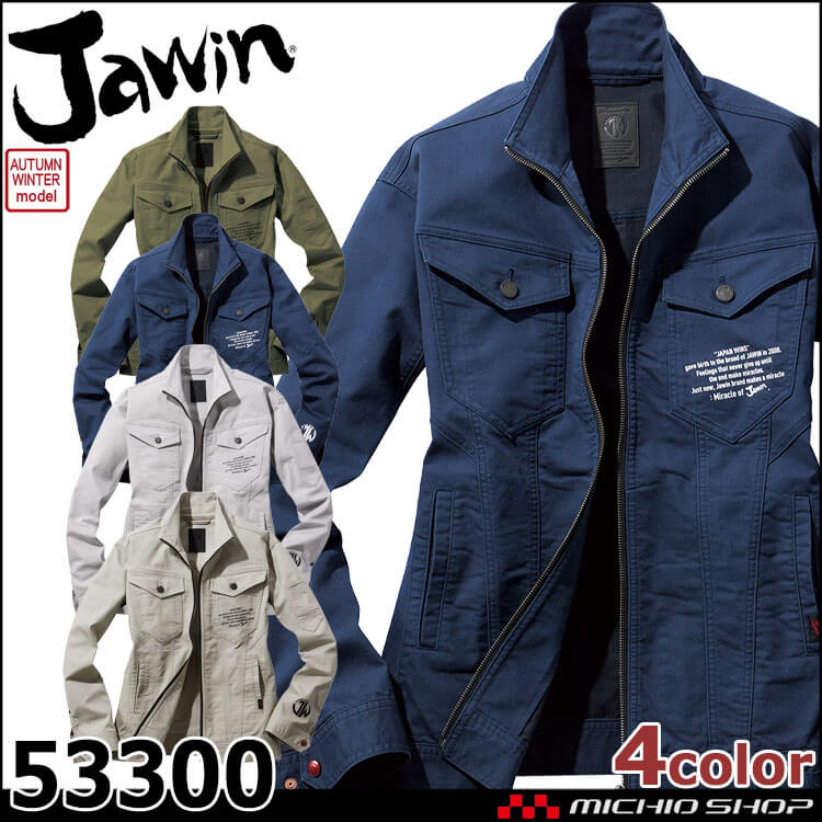 Jawin ジャウィン ストレッチジャンパー 53300 ｜作業服・作業着の総合通販専門店【ミチオショップ】