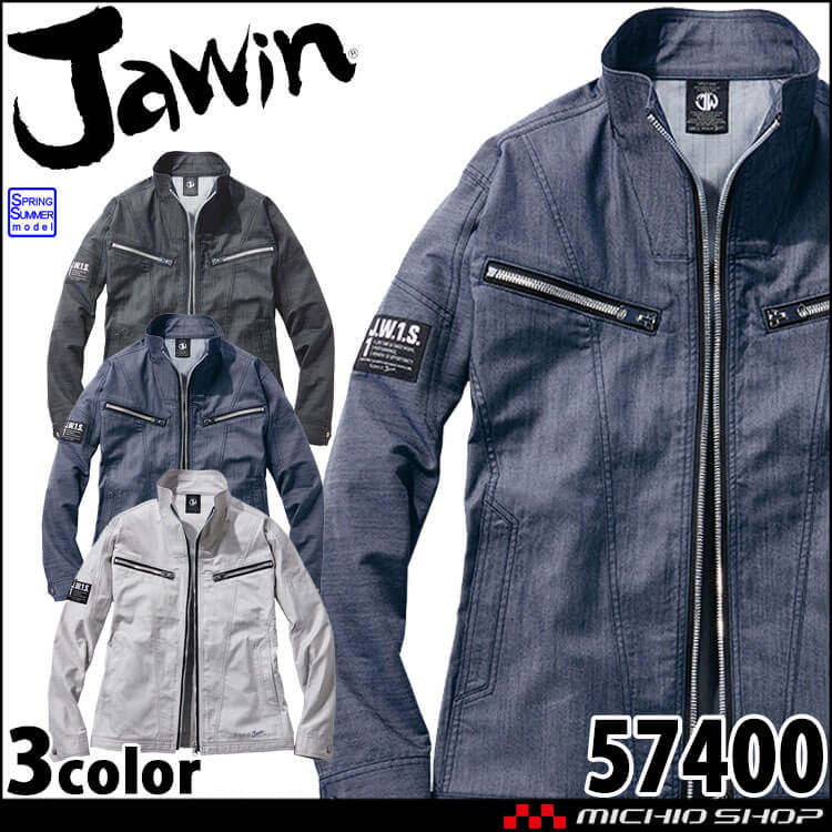 Jawin ジャウィン ストレッチ長袖ジャンパー 57400｜作業服・作業着の総合通販専門店【ミチオショップ】