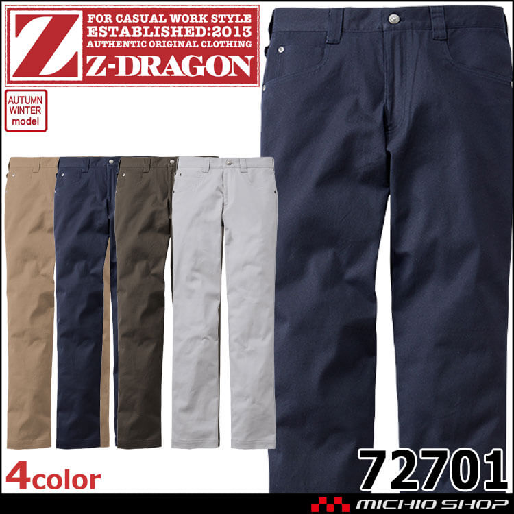 Z-DRAGN ジードラゴン ストレッチノータックパンツ 72701｜作業着・作業服の総合通販専門店【ミチオショップ】
