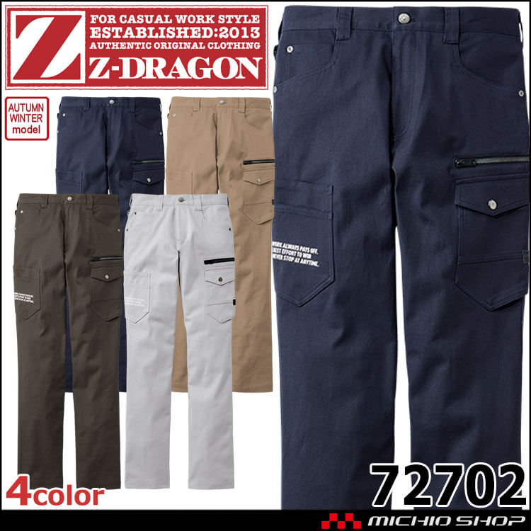 Z-DRAGN ジードラゴン ストレッチノータックカーゴパンツ 72702｜作業着・作業服の総合通販専門店【ミチオショップ】