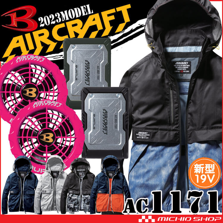バートル BURTLE エアークラフト 長袖ブルゾン・ピンクファン・19Vバッテリーセット AC1171 AIRCRAFT | 空調服・ファン付き作業着ならミチオショップ