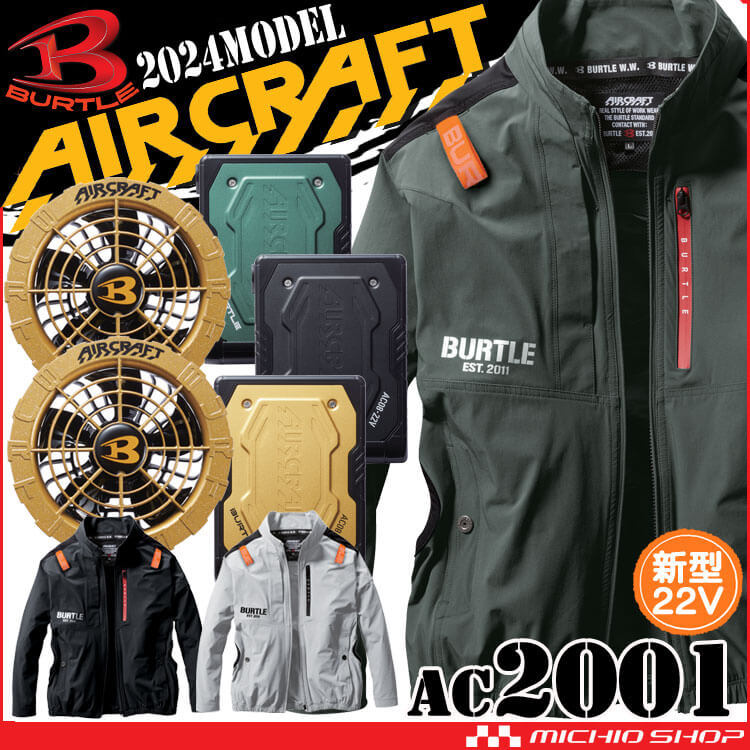 バートル BURTLE エアークラフト 長袖ブルゾン・金ファン・22Vバッテリーセット AC2001 AIRCRAFT | 空調服・ファン付き作業着ならミチオショップ