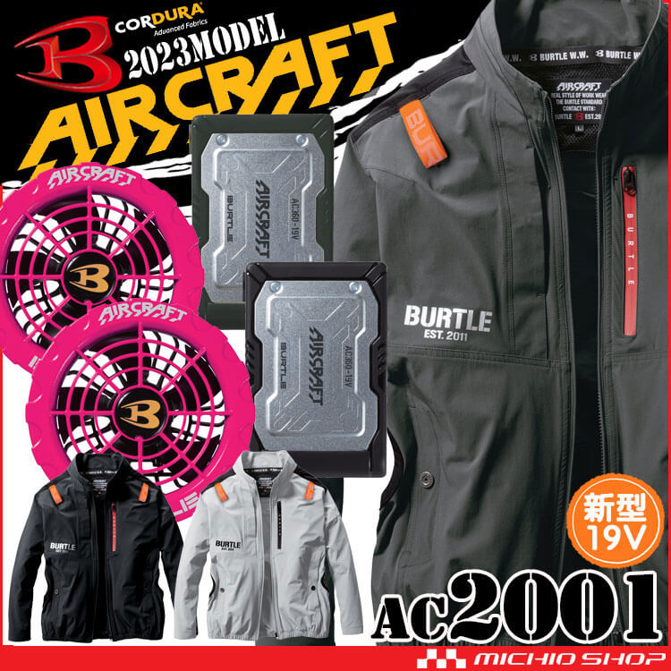 バートル BURTLE エアークラフト 長袖ブルゾン・ピンクファン・19Vバッテリーセット AC2001 AIRCRAFT | 空調服・ファン付き作業着ならミチオショップ