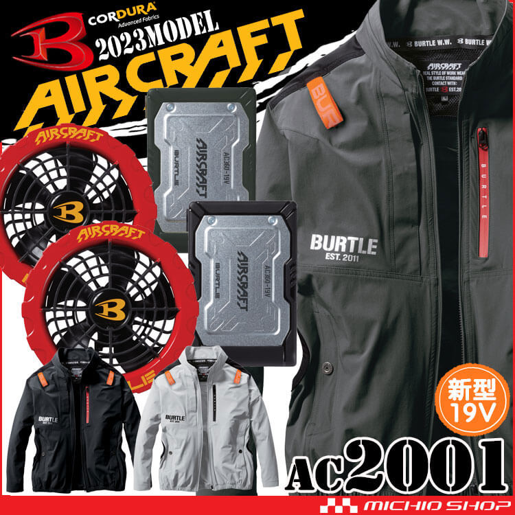 バートル BURTLE エアークラフト 長袖ブルゾン・赤ファン・19Vバッテリーセット AC2001 AIRCRAFT | 空調服・ファン付き作業着ならミチオショップ