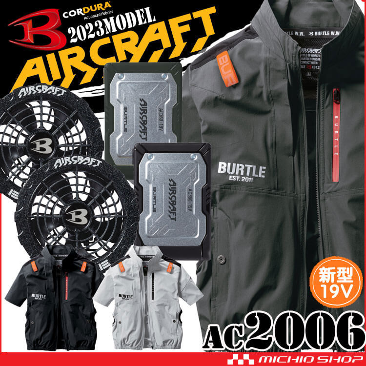 バートル BURTLE エアークラフト 半袖ブルゾン・アーバンブラックファン・19Vバッテリーセット AC2006 AIRCRAFT | 空調服・ファン付き作業着ならミチオショップ