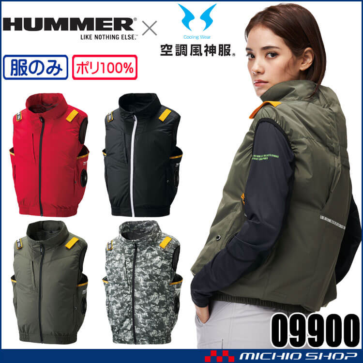 空調風神服 HUMMER ハマー チタンベスト(ファンなし) 09900 作業着 アタックベース| 空調服・ファン付き作業着ならミチオショップ
