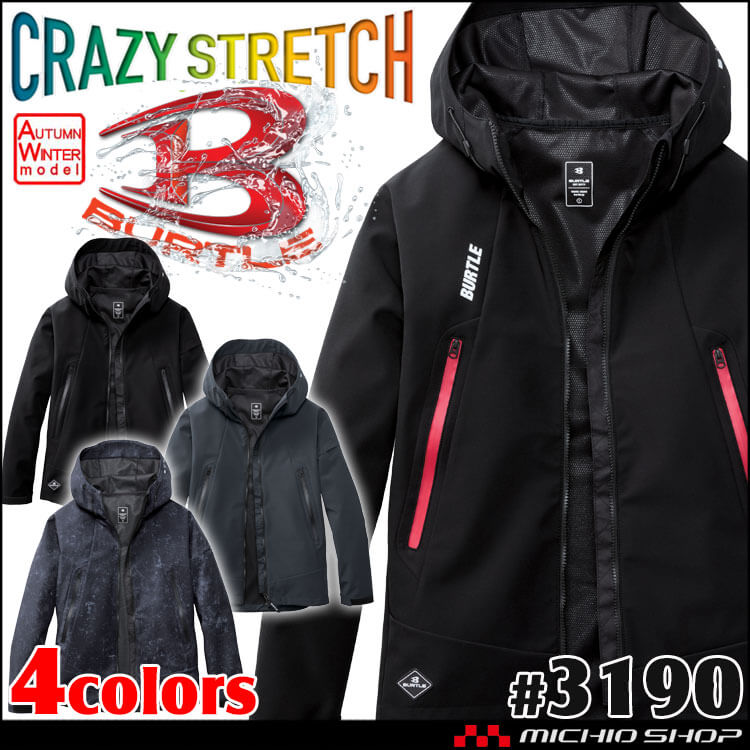 バートル 3190 フーデッドジャケット（ユニセックス）｜防寒着・防寒服の総合通販専門店【ミチオショップ】