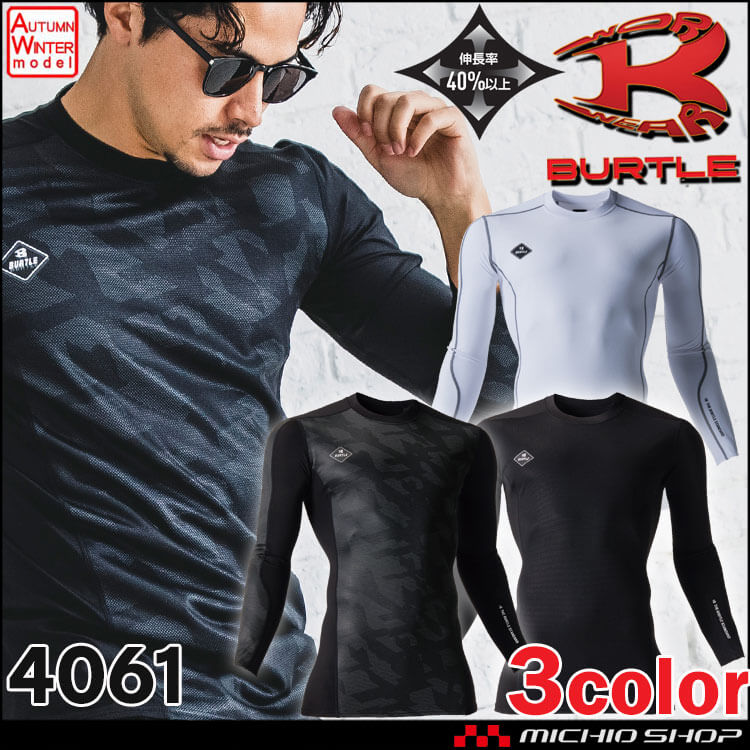 バートル 4061 防風フィッテッド｜作業服・作業着の総合通販専門店【ミチオショップ】