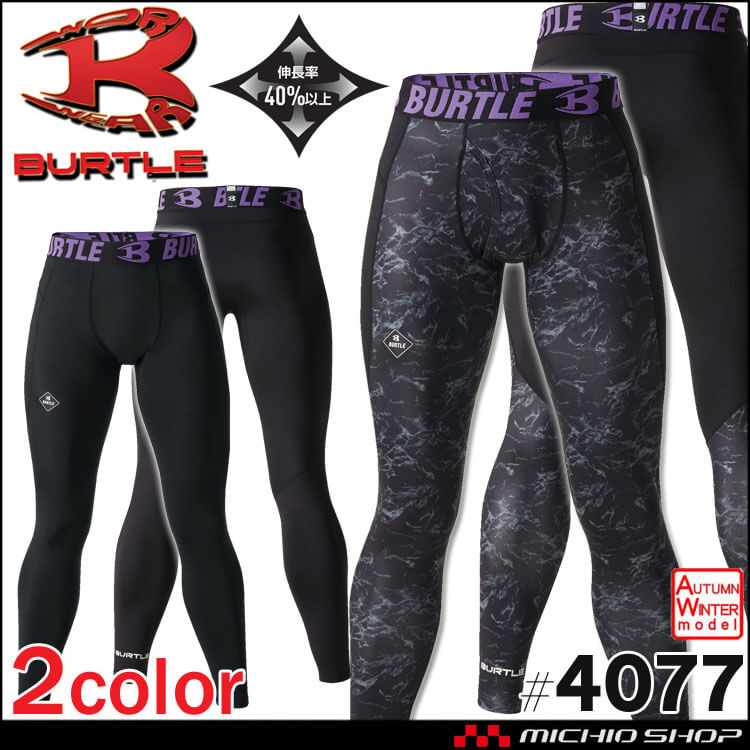 バートル 4077 ホットフィッテッドパンツ｜作業服・作業着の総合通販専門店【ミチオショップ】
