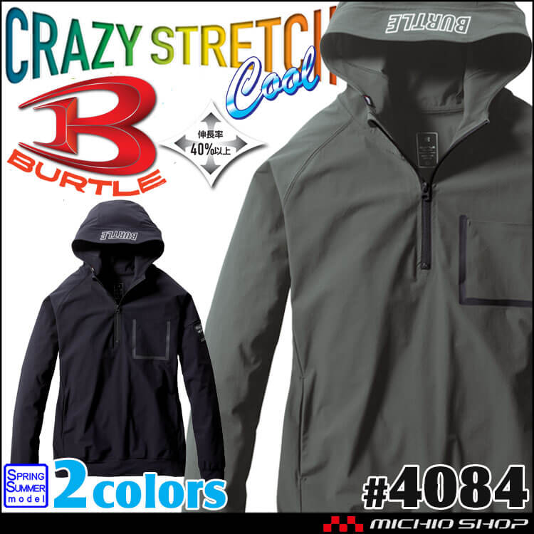 バートル 4084 ハーフジップフーディ（ユニセックス）｜作業服・作業着の総合通販専門店【ミチオショップ】