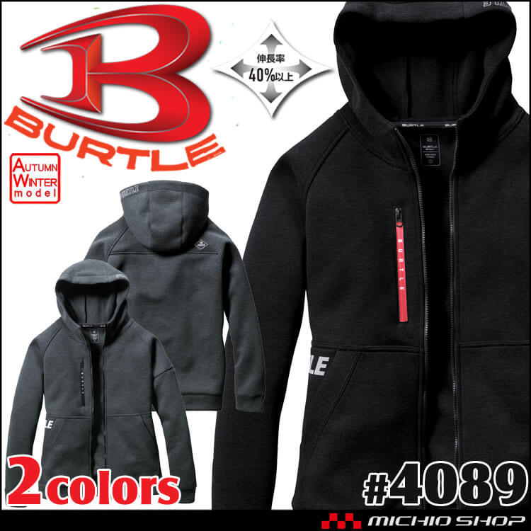 防寒作業服 BURTLE バートル エアーテックフーディ 4089 長袖ジャケットパーカー 軽防寒｜防寒着・防寒服の総合通販専門店【ミチオショップ】