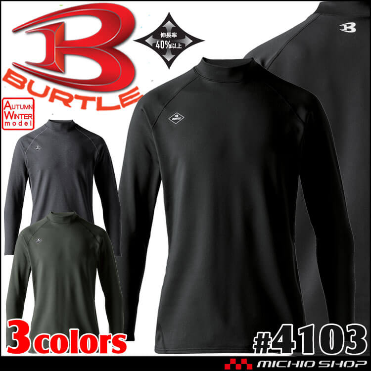 バートル 4103 防風フィッテッド｜作業服・作業着の総合通販専門店【ミチオショップ】