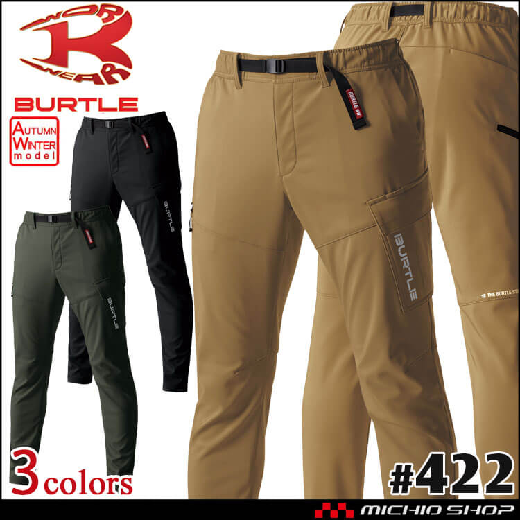 バートル BURTLE ホットカーゴパンツ 422｜作業服・作業着の総合通販専門店【ミチオショップ】