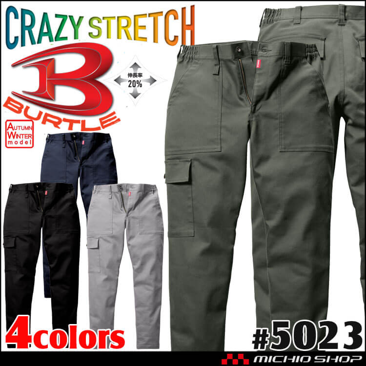 BURTLE バートル ワイドカーゴパンツ 5023 秋冬 サイズ4L・5L｜作業服・作業着の総合通販専門店【ミチオショップ】