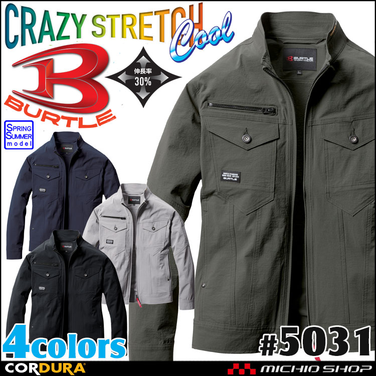 BURTLE バートル 長袖ジャケット 5031 春夏 サイズ4L・5L｜作業服・作業着の総合通販専門店【ミチオショップ】