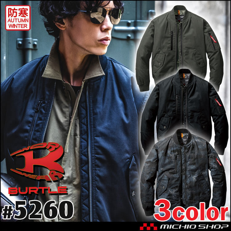 バートル 5260 フライト防寒ジャケット（ユニセックス）｜防寒着・防寒服の総合通販専門店【ミチオショップ】