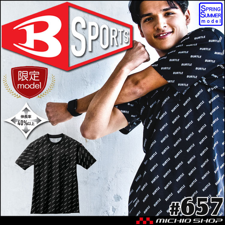 バートル 657 フォーマルTシャツ（ユニセックス）｜作業服・作業着の総合通販専門店【ミチオショップ】