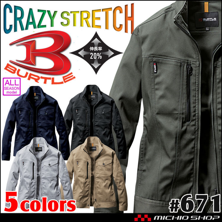 BURTLE バートル 長袖ジャケット(ユニセックス) 671 通年 サイズS～3L｜作業服・作業着の総合通販専門店【ミチオショップ】