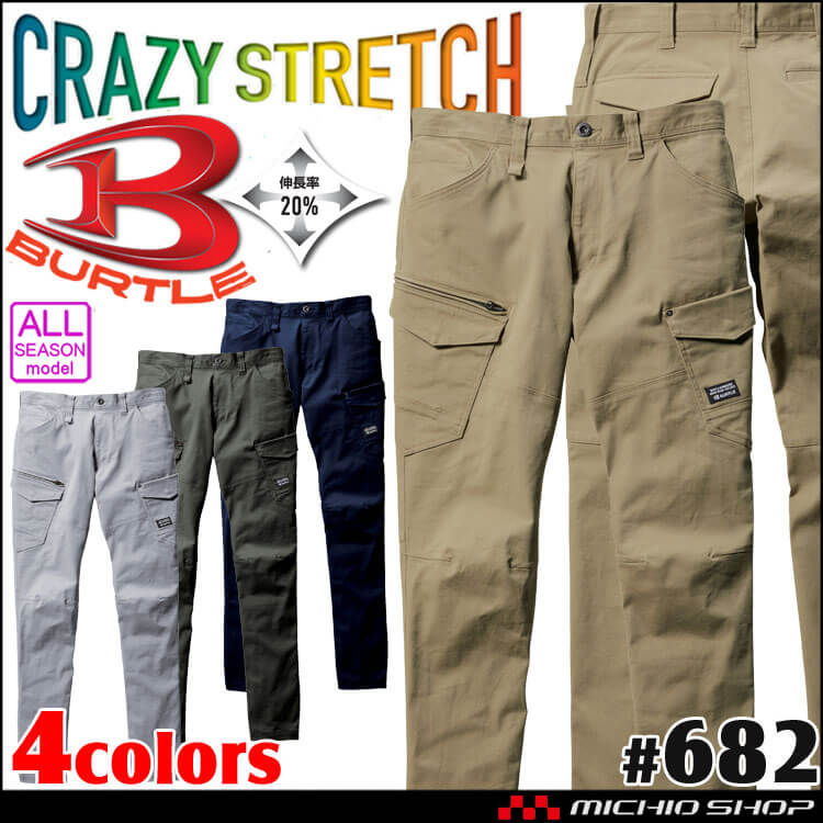 BURTLE バートル カーゴパンツ(ユニセックス) 682 通年｜作業服・作業着の総合通販専門店【ミチオショップ】