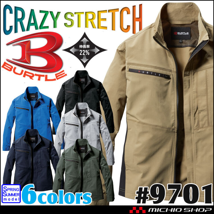 バートル 9701 ジャケット（ユニセックス）｜作業服・作業着の総合通販専門店【ミチオショップ】