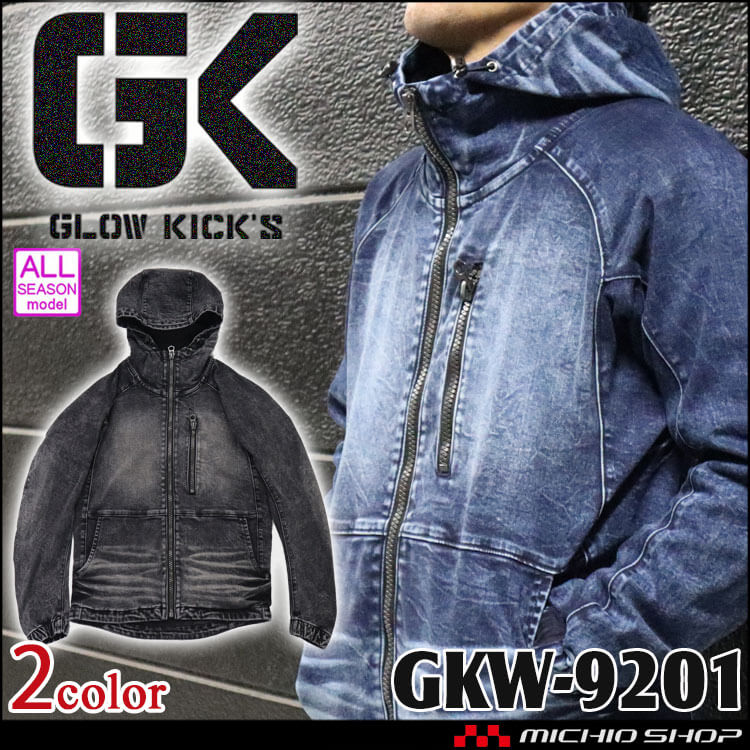 グローキックス GLOWKICK’S デニムジップアップパーカー GKW-9201 通年作業服｜作業服・作業着の総合通販専門店【ミチオショップ】