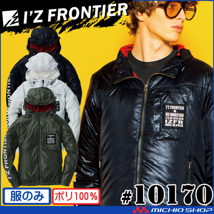 アイズフロンティア フルハーネス対応 エレガントユーロA.S.長袖フーディージャケット(ファンなし) 10170 | 空調服・ファン付き作業着 ...