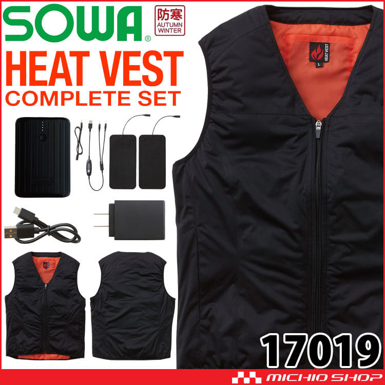 防寒着 桑和 SOWA ヒートベストコンプリートセット 17019 電熱ウェア インナーベスト｜作業服・作業着の総合通販専門店【ミチオショップ】