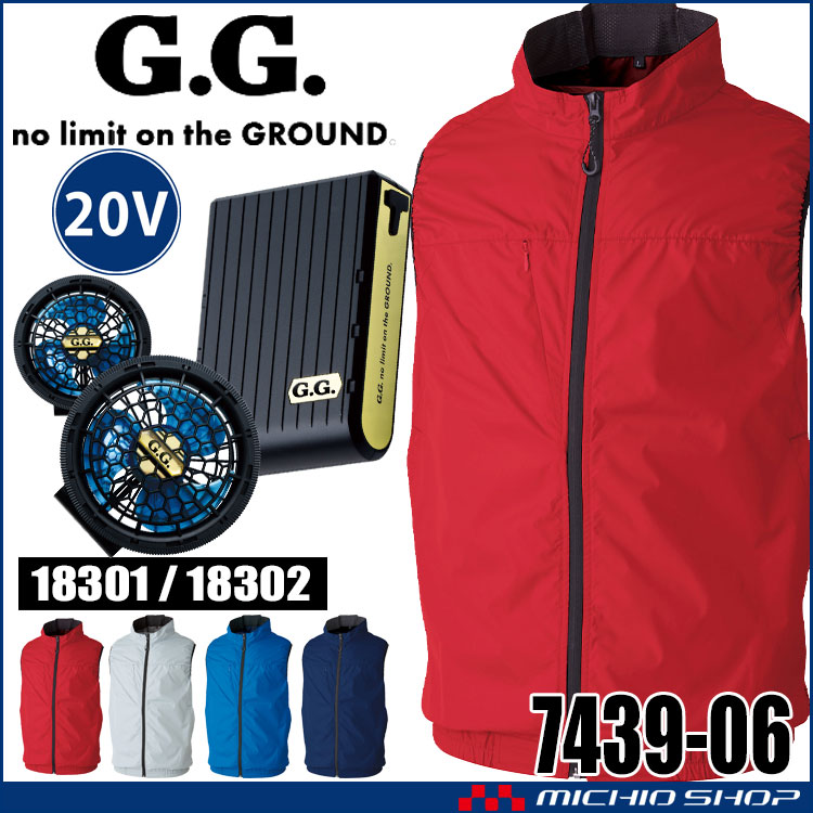 SOWA 桑和 EF用ベスト・ファン・20Vバッテリーセット 7439-06 G.GROUND | 空調服・ファン付き作業着ならミチオショップ