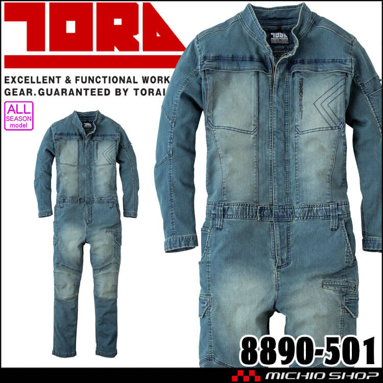 作業服 TORAICHI 寅壱 トライチ デニムツナギ 8890-501 作業着 通年 ストレッチ｜作業着・作業服の総合通販専門店【ミチオショップ】