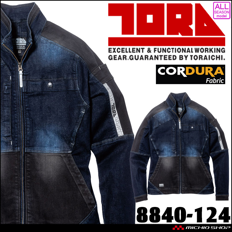 作業服 作業着 トライチ 寅壱 デニムブルゾン 8840-124｜作業服・作業着の総合通販専門店【ミチオショップ】