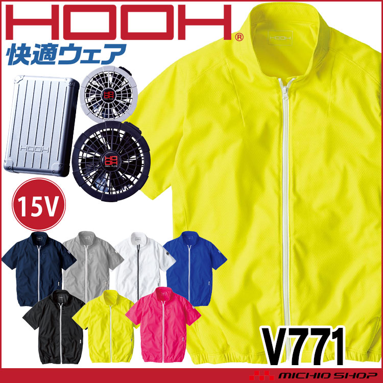 HOOH 快適ウェア 村上被服 半袖ニットブルゾン・ファン・13Vバッテリーセット V771 | 空調服・ファン付き作業着ならミチオショップ