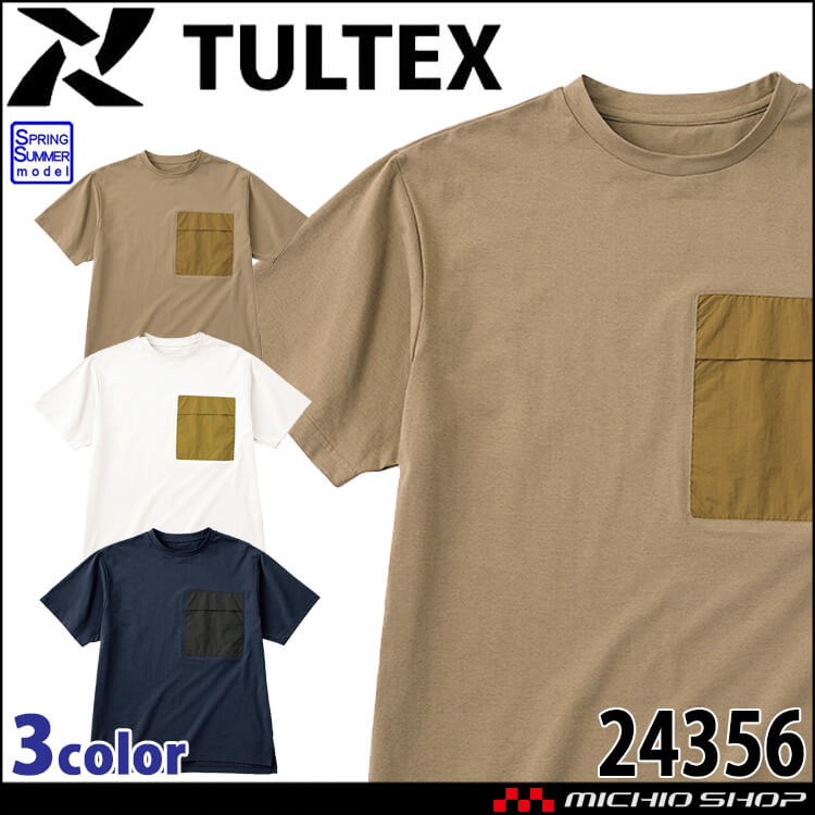 TULTEX ソロナ超速乾Tシャツ 24356 AITOZ｜作業着・作業服の総合通販専門店【ミチオショップ】