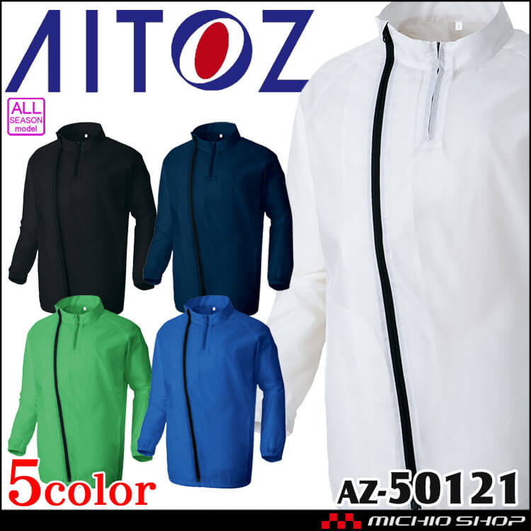 AITOZ アイトス フロントプリンタブルブルゾン AZ-50121 男女兼用 イベント 作業服｜作業服・作業着の総合通販専門店【ミチオショップ】