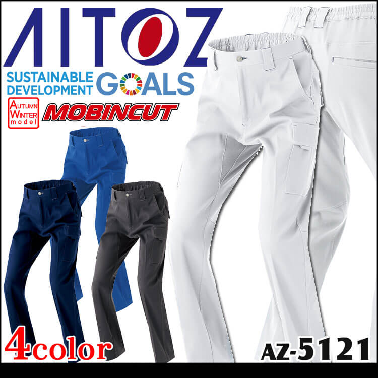 アイトス ノータックワークカーゴパンツ AZ-5121 秋冬｜作業服・作業着の総合通販専門店【ミチオショップ】