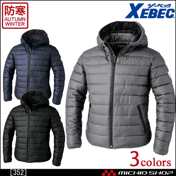 ジーベック352防寒ブルゾン 2018年秋冬新作 防寒着・防寒服の総合通販専門店【ミチオショップ】