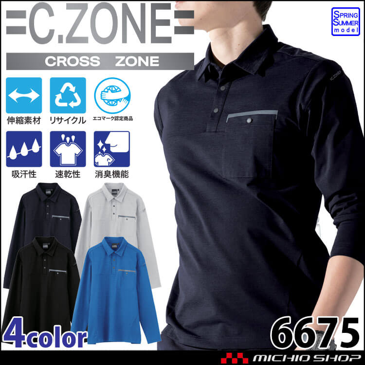 C.ZONE クロスゾーン 長袖ポロシャツ 6675 XEBEC ジーベック｜作業服・作業着の総合通販専門店【ミチオショップ】