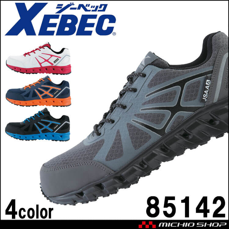 ジーベック85142セフティシューズ｜作業服・作業着の総合通販専門店【ミチオショップ】