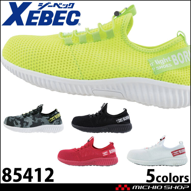 ジーベック85412セフティシューズ｜作業服・作業着の総合通販専門店【ミチオショップ】