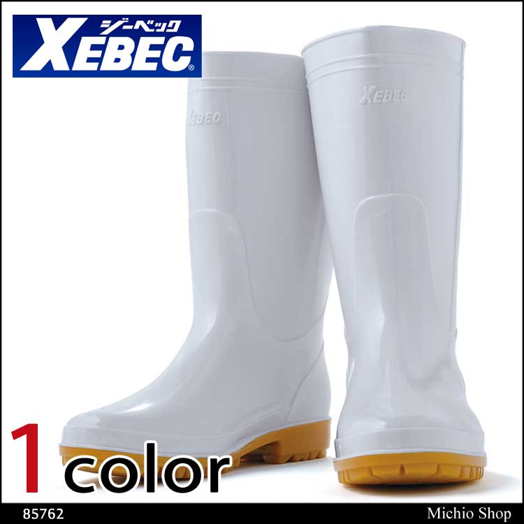 ジーベック85762衛生長靴｜作業服・作業着の総合通販専門店【ミチオショップ】