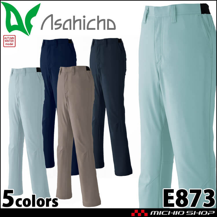 作業服 Asahicho レディースノータックパンツ E873 作業着 帯電防止 エコ 秋冬｜作業服・作業着の総合通販専門店【ミチオショップ】