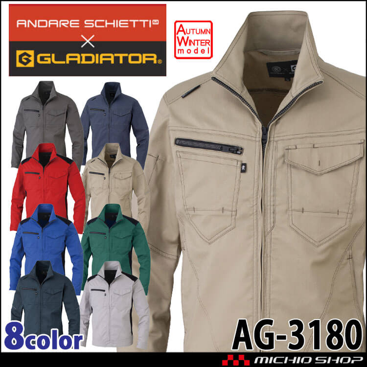 CO-COS ストレッチ ブルゾン AG-3180|作業服・作業着の総合通販専門店【ミチオショップ】