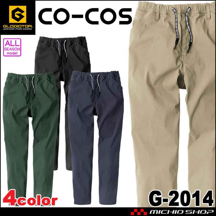 グラディエーター GLADIATOR ストレッチテーパードパンツ G-2014 作業服 CO-COS 通年| 作業服・作業着の総合通販専門店【ミチオショップ】