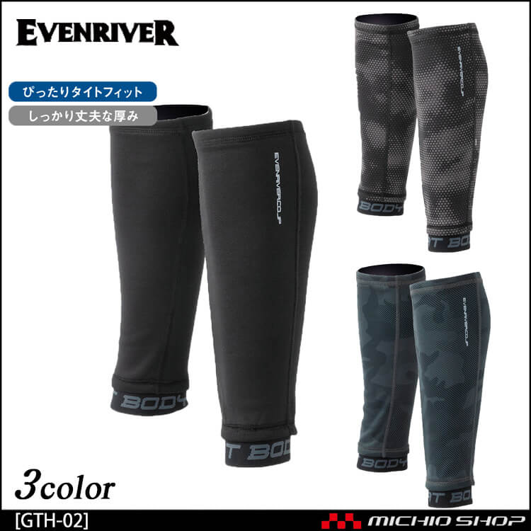 EVENRIVER｜GTH-02ヒートボディレッグウォーマー｜防寒着・防寒服の総合通販専門店【ミチオショップ】