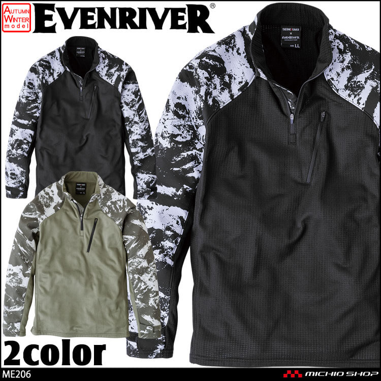 作業服 作業着 EVENRIVER イーブンリバー ドライリテンションハーフジップ ME206｜作業服・作業着の総合通販専門店【ミチオショップ】